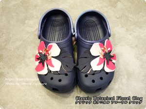 ハイビスカス＆蝶がかわいい！クロックスのボタニカル柄クロッグ・サンダル[WEB限定] | ラッキーになるためのハッピーナチュラルライフ